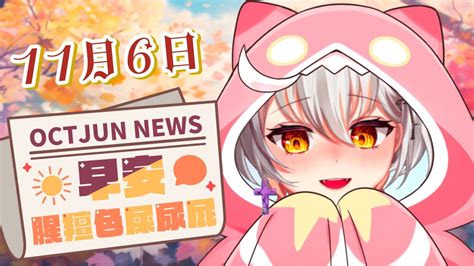 𝟭𝟭 𝟲早安電台竊賊偷包再變裝還失主量販店售活牛蛙食材日本料亭是風俗店十六月OctJun YouTube