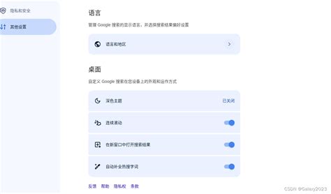谷歌浏览器设置打开链接在新标签页打开（100成功）谷歌浏览器打开新标签页指定网址 Csdn博客