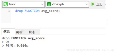 实验六——存储过程实验实验六 存储过程 Csdn博客