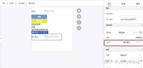 如何将低代码平台的用户输入作为 Api 输入参数 知乎