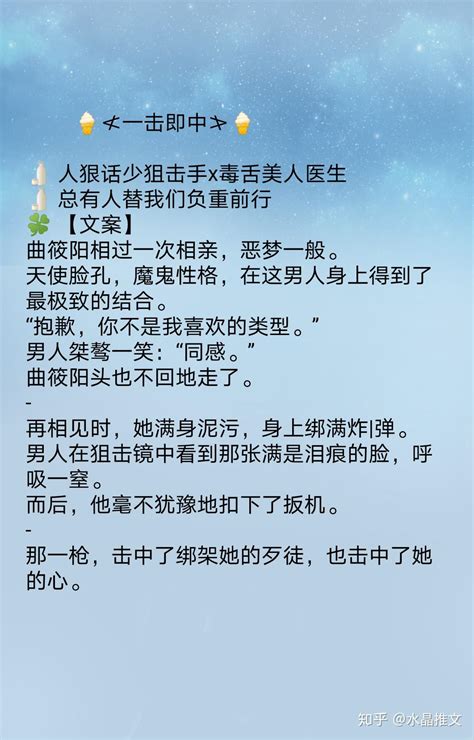 今日份甜宠文书单 知乎