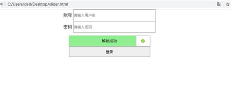 Seleniumpython自动化102 登录页面滑动解锁actionchains Csdn博客