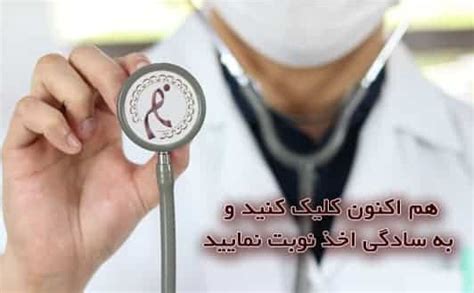 متخصص درمان سرطان متخصص رادیوتراپی انکولوژی دکتر هلاله خوشبخت