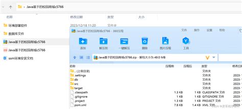 Java基于的校园商城源码mysql文档 Csdn博客