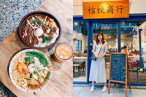 大稻埕迪化街餐廳桔梗商行復古咖哩飯 鍋燒意麵吃完隱藏版美食還可拜霞海城隍廟月老 捷運中山北門站