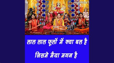 Laal Laal Phoolon Mein Kya Bal Hai Jisme Maiya Magan Hai Youtube