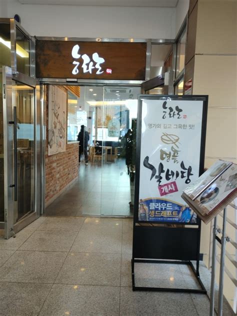 [광화문역 평양음식점] 능라도 네이버 블로그