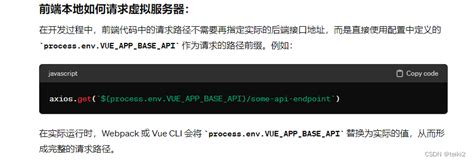Vue2 Cli 项目配置 】反向代理的配置vue2反向代理 Csdn博客