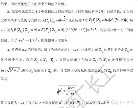 高尔顿在统计学中的贡献 The History Of Statistics第八章翻译 下 英国人的突破：高尔顿 知乎