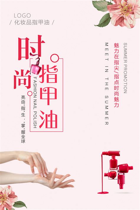美甲素材 美甲模板 美甲图片免费下载 设图网