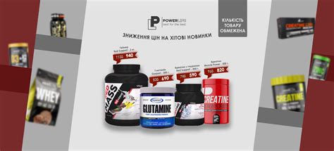 Спортивное питание | Интернет магазин PowerLife