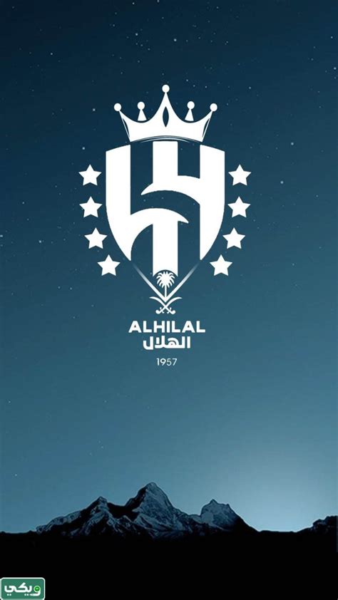 صور شعار نادي الهلال السعودي 2025 ويكي السعودية