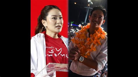 ណបក្សប្រឆាំងនៅក្នុងប្រទេសថៃបានផ្ដួលគណបក្សគាំទ្រដោយយោធា Youtube