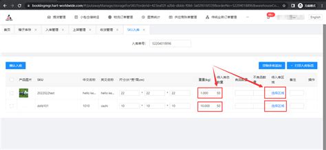 Bug 1417 【仓储管理 Sku入库】19寸的小屏幕，页面输入框没有对齐。 物流管理系统 禅道