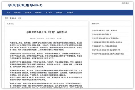 java毕业设计源码下载 基于java springboot 学生就业管理系统 毕设网 计算机毕业设计源码 毕业设计成品 论文下载网