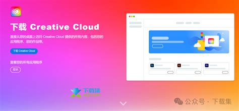 Adobe Genp一键解锁adobe全家桶的教程 下载集