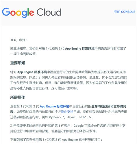 Gae Python 27支持即将结束 · Issue 13862 · Xx Netxx Net · Github