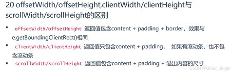 【javascript】前端面试基础2【每日学习并更新10】 Csdn博客