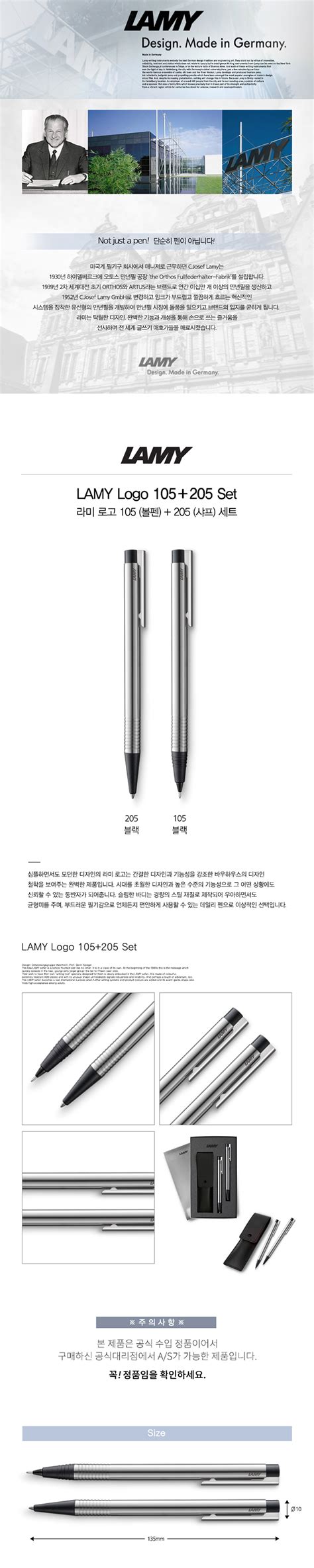 볼펜1사랑 정품라미 로고105205볼펜샤프세트