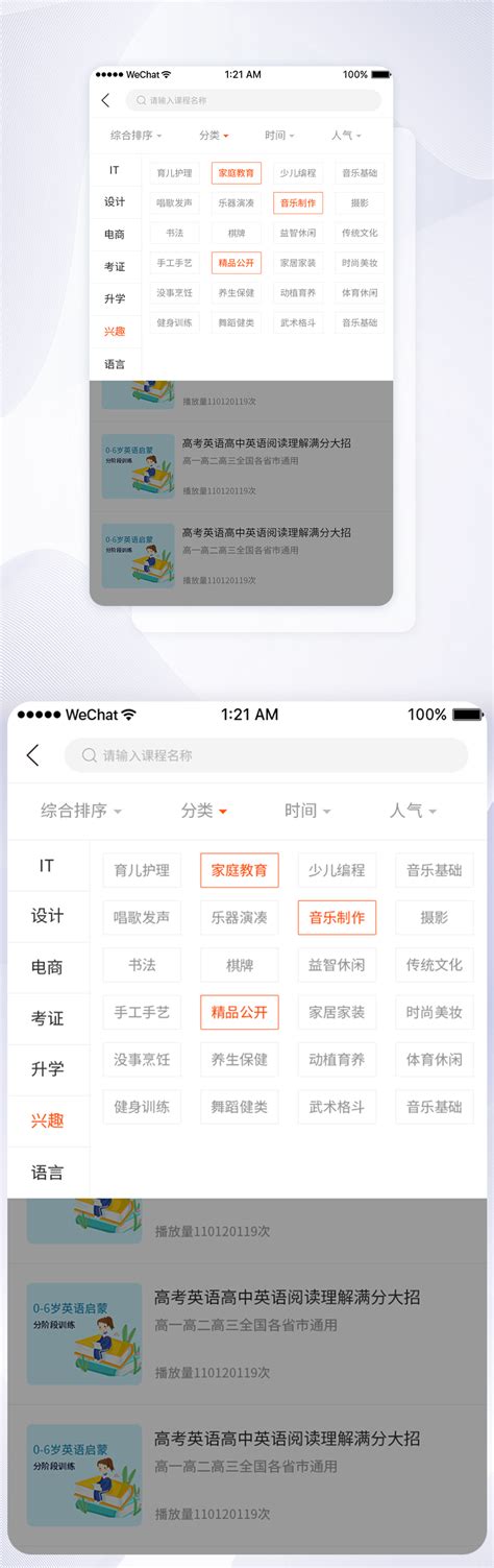 Ui Design App Navigation Classification Page Design Template Imagepicture Free Download
