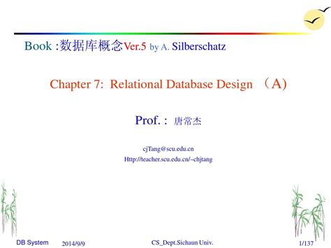 数据库系统概念中文课件第 章 word文档在线阅读与下载 无忧文档