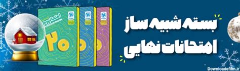 عکس کتاب زبان پایه دهم