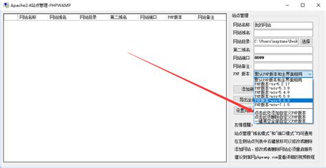 PHPWAMP自定义添加PHP版本教程支持无限添加PHP和Mysql版本 CTO博客 phpwamp使用教程