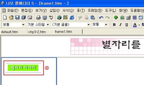 2 메뉴 화면 만들기