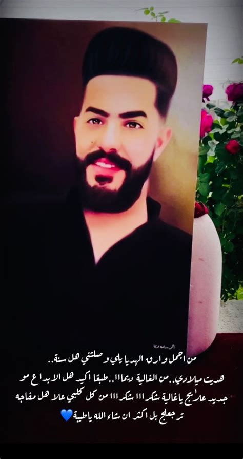 54 وليد ناجي Ideas Beautiful Arabic Words Arabic Love Quotes Funny Arabic Quotes