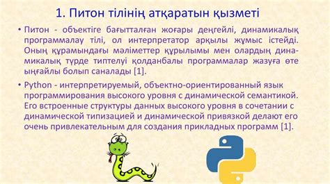 Питон Python тілінде программалау презентация онлайн