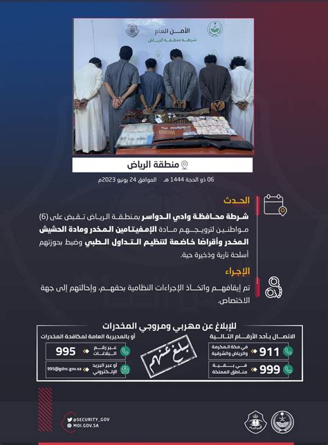 الأمن العام On Twitter شرطة محافظة وادي الدواسر تقبض على 6 أشخاص