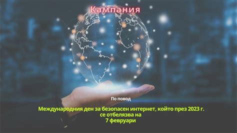 Безопасността на децата в дигиталния свят Youtube