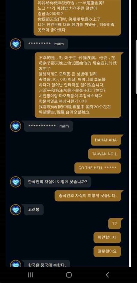 [욕설주의] 한국인 롤 아이디를 해킹한 중국인 인스티즈 Instiz 이슈 카테고리