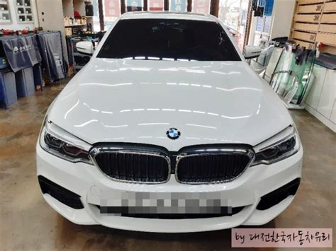 대전세종 자동차유리보험수리 Bmw 520d 자동차앞유리돌빵찍힘파손으로 금간유리 자동차보험자차처리 본인부담금교체비용이면 정품자동차유리옵션 센서카메라hud교환시공