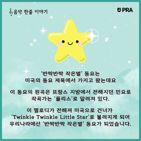 반짝반짝 작은 별 동요 모르시는 분은 없으시죠 Youtube