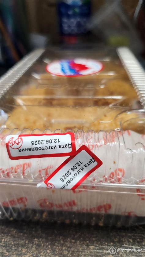 Отзыв о Пирожные заварные Фили Бейкер Эклер Очень вкусные