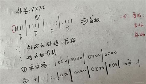软考05 上午题 【计算机组成与结构】 计算机中数的表示 软考 原码 反码 补码 移码 真题 csdn博客