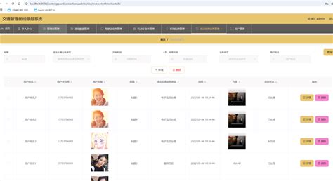 基于javaspringboot的交通管理在线服务系统 Csdn博客