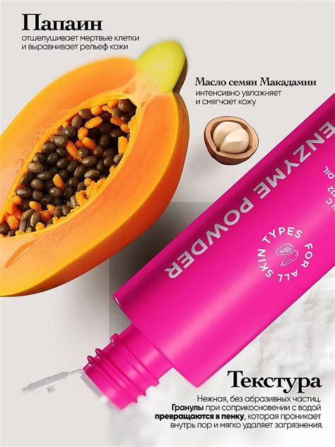 Энзимная пудра-пилинг для лица и тела с папаином 75 гр VOIS купить по ...