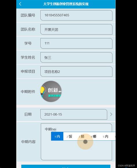 大学生创新创业管理系统的实现源码开题大学生创新创业 代码货栈 Csdn博客