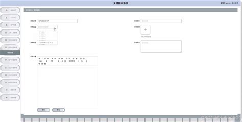 基于pythonflask框架的乡村振兴系统（开题程序论文） 计算机毕设 Csdn博客