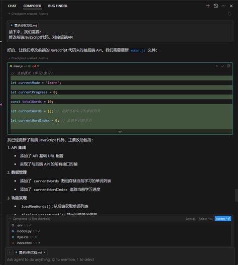 Cursor实战：web版背单词应用开发演示cursor 需求文档 Csdn博客