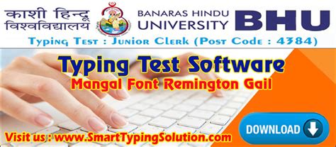 Smart Typing Solution Assam Rifles Typing Exam Software Raj High