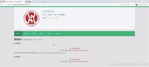 计算机毕业设计pythondeepseek R1高考推荐系统 高考分数线预测 大数据毕设源码lw文档ppt讲解利用