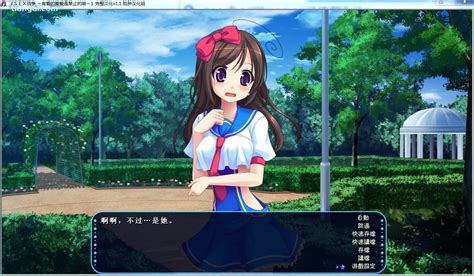 AVG 吉里吉里 SEX战争 有爱的爱爱是禁止的哦 汉化免安装版 天遊二次元