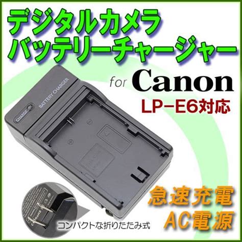 Yahoo オークション Canon キャノン Lc E6 Lp E6 Eos 5d Markiii Eo
