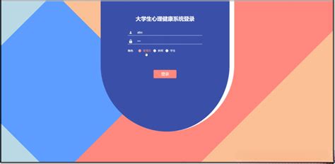 附源码 Python计算机毕业设计大学生心理健康系统django（程序lw） Csdn博客