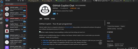 Vscode 配置copilot的详细步骤与示例vscode Copilot Csdn博客