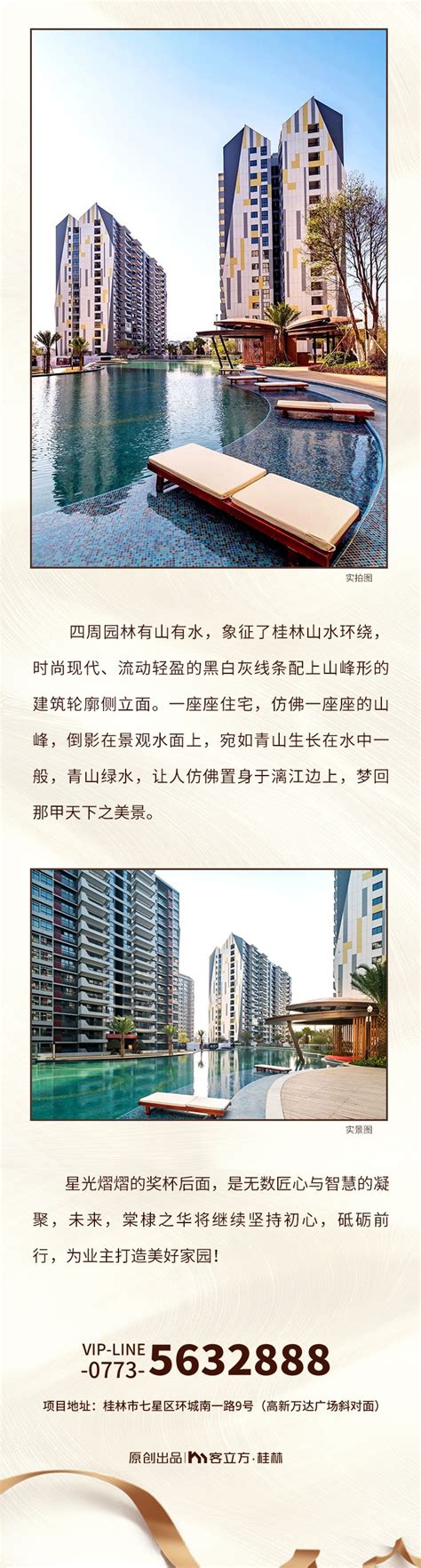 再斩殊荣！棠棣之华囊获2019年度广西优秀工程勘察设计成果等次一等奖信昌集团、信昌房地产、桂林市信昌投资集团有限公司、桂林市信昌投资集团官网