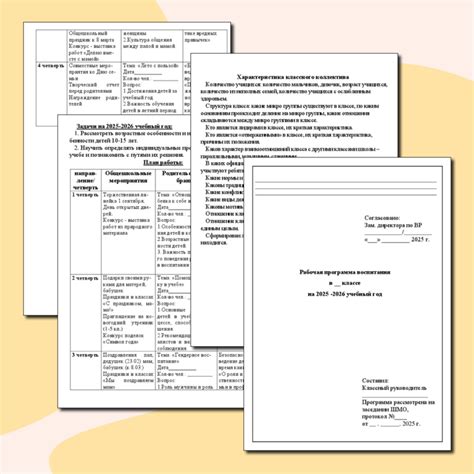 Рабочая программа воспитания